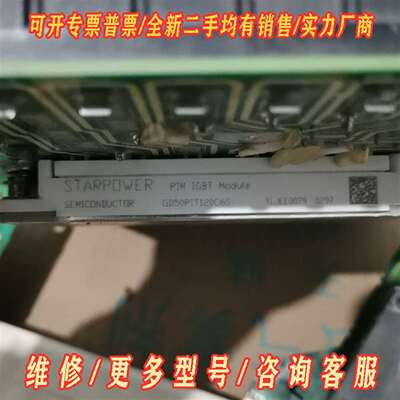 议价GD50PIT120C6S维修