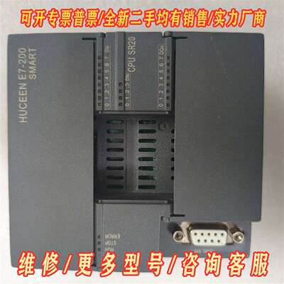 议价HUCEEN E7-200 SMART CPU SR20维修