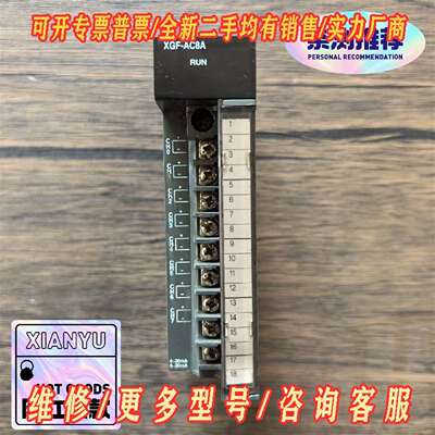 议价LS产电 PLC电源模块 XGF-AC8A 实物拍摄维修