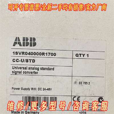 议价CC-U/STD ABB模拟信号转换器 1SVR040000维修