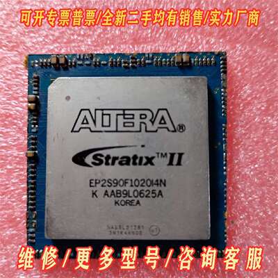 议价EP3SL200H780I4N，EP2S90F1020I4N维修