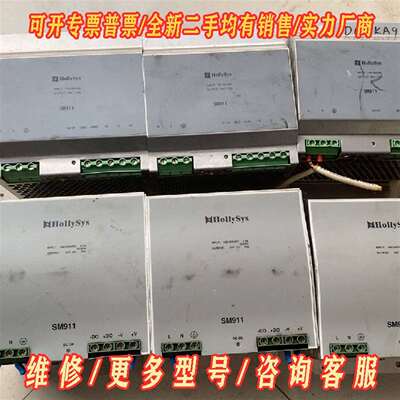 议价拆机HOIIySys+++SM911 24V 10A维修