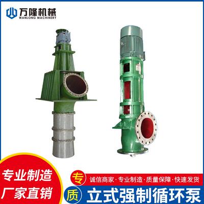 立式强制循环泵FJXL蒸发立式强制循环泵耐酸碱腐蚀化工轴流泵