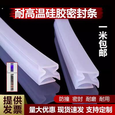 商用热风循环消毒柜专用密封条门封条密封胶条耐高温防撞密封条