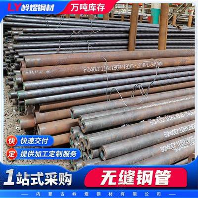 42CrMo缝钢管大口径高强度合金钢管机械制造用40Cr厚壁缝钢管