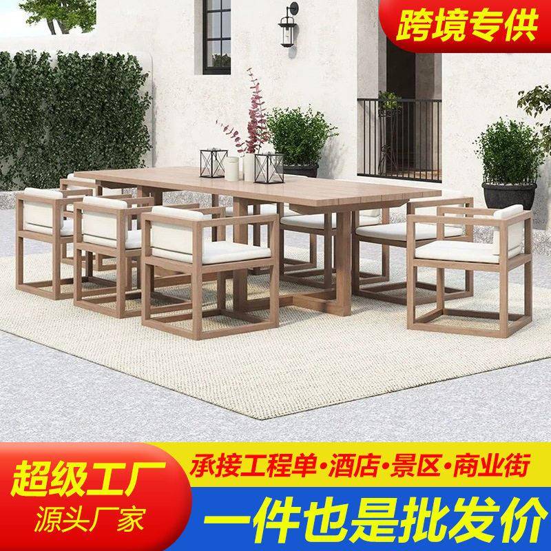 缅甸柚木户外桌椅别墅庭院实木长桌露台民宿酒店复古休闲成套家具
