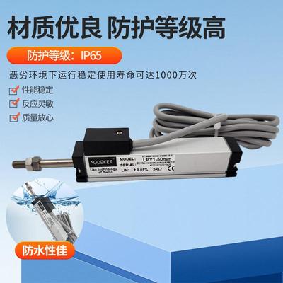 LPY-1拉杆式系列传感器直线位移传感器电子尺位移计磁阻式位