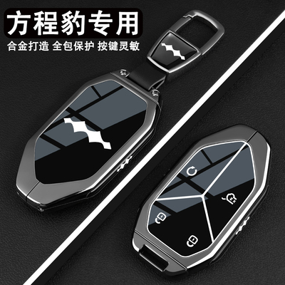 23-25款方程豹钛7钥匙套钛3三豹5五豹8pro八智驾max版Ultra专用壳