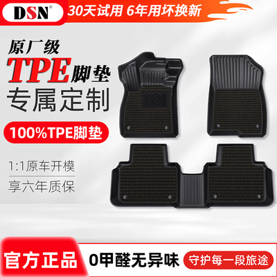 鼎仕力全TPE汽车脚垫全包围车垫