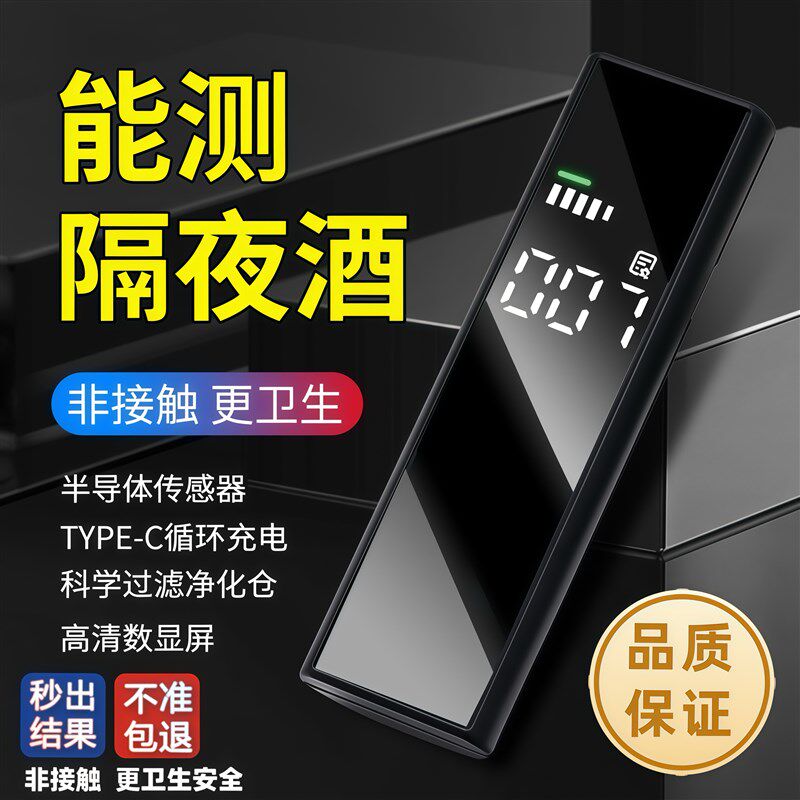 酒精测试仪查酒驾吹气式检测仪精度测酒器交通便携式测酒仪