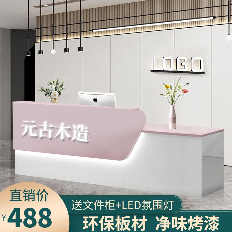 收银柜台简约现代公司前台桌接待台烤漆美容店机构粉色角吧台