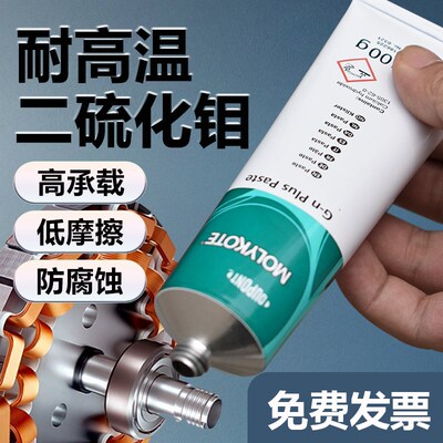 进口MOLYKOTE摩力克G-N PLUS PASTE二硫化钼润滑脂耐高温鼓式抱闸