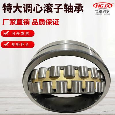 源头厂家22252CA 22256CA 调心滚子轴承3556CAK 破碎机空压机用