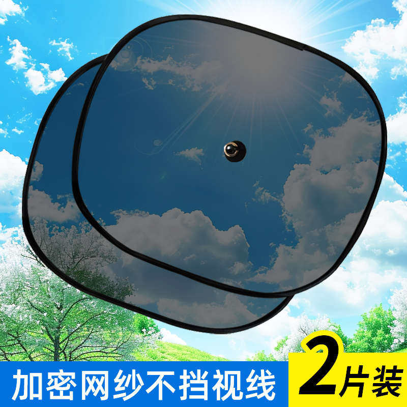 汽车遮阳帘板防晒吸盘式玻璃侧窗车窗网隔热挡窗帘挡板车用车子