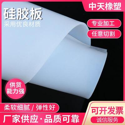 供应硅胶板白色红色耐高温1mm2mm3mm微透明硅胶板工业硅胶板