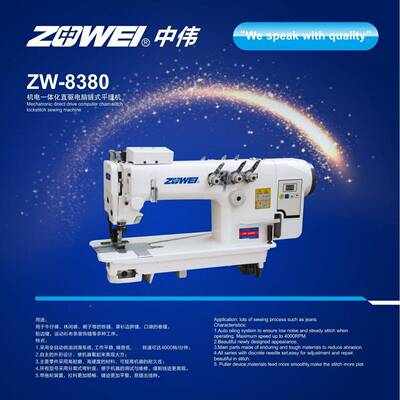 中伟ZW-3800D链式一针三针唐装钮扣平全自机动平车电能动缝纫机缝