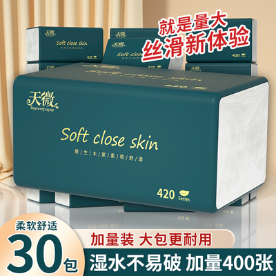 30大包抽纸12000张5层加厚餐巾纸厕纸抽整箱批发卫生纸实惠装纸巾