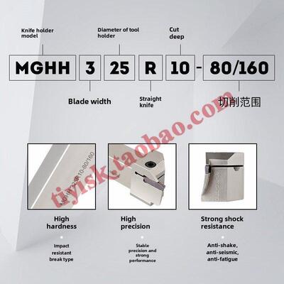 Mghh320R/425端面浅槽扣槽刀架