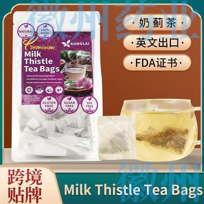 milkthseabg牛奶蓟茶子飞