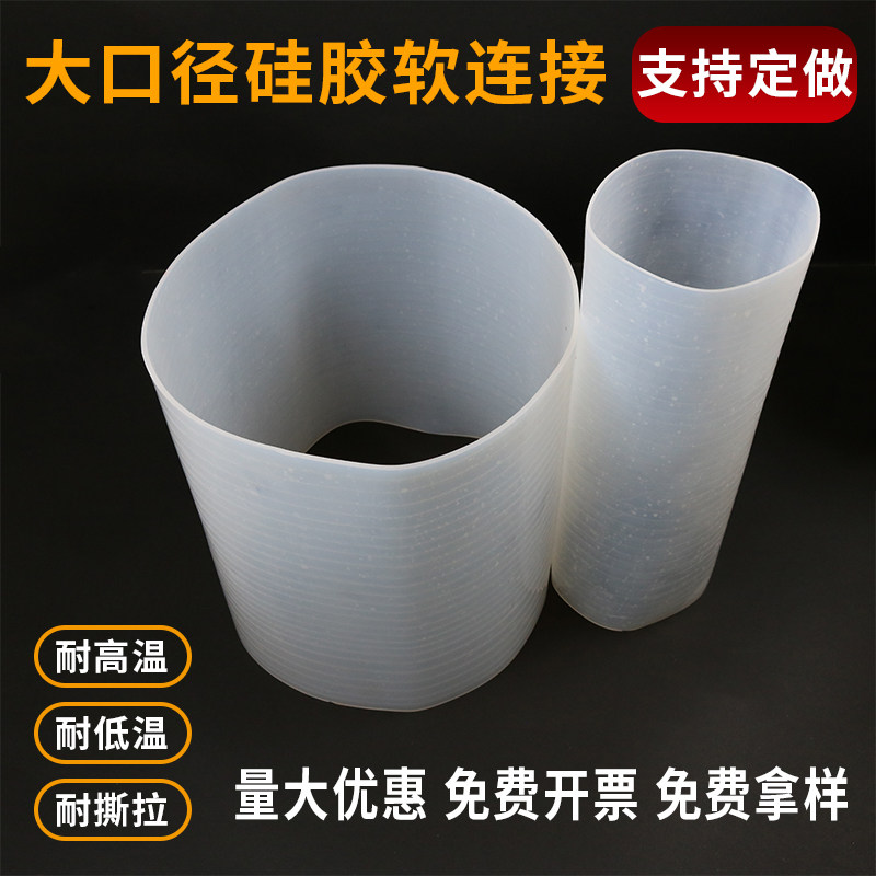 大口径硅胶管壁厚2mm软管软连接耐高温硅胶套变径机械接头无味