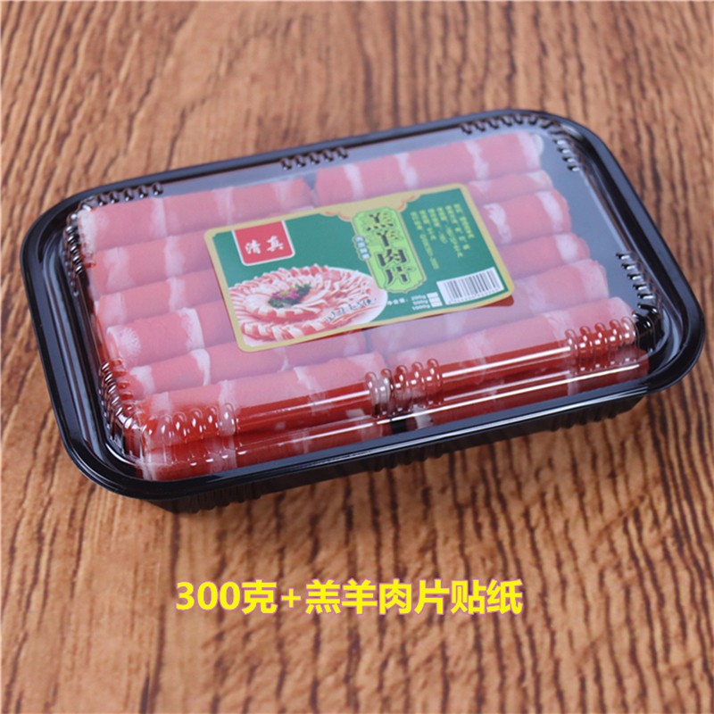 羊肉片包装盒一次性肥牛肉卷羊肉卷冷冻保鲜盒透明塑料食品打包盒