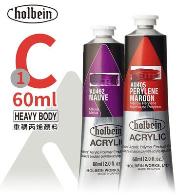 (ART)Holbein荷尔拜因heavy body重稠丙烯颜料60ml C级 405-535