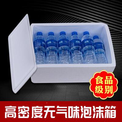 号泡沫箱配套递纸箱邮政3泡沫盒子海鲜专用快TTF冷泡藏水果保温沫