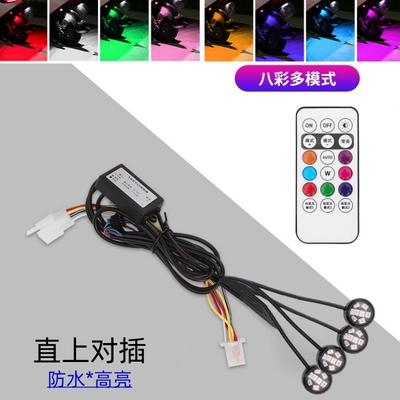 九号mmax2110P飞机灯机械师2爆闪灯改装配件mmax110mk2氛围灯防水