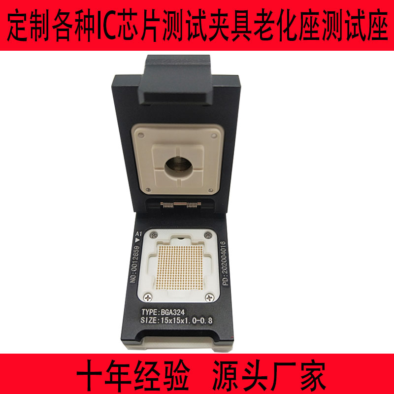 定,测试座芯片测试架定做测试治具夹具