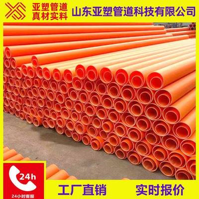 亚塑管道mpp电力管生产厂家电力电缆mpp管材穿线管保护套管