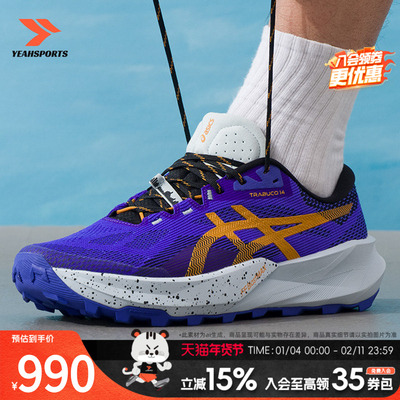 亚瑟士（asics）男鞋跑步鞋26春季新款TRABUCO 14轻便透气缓震专