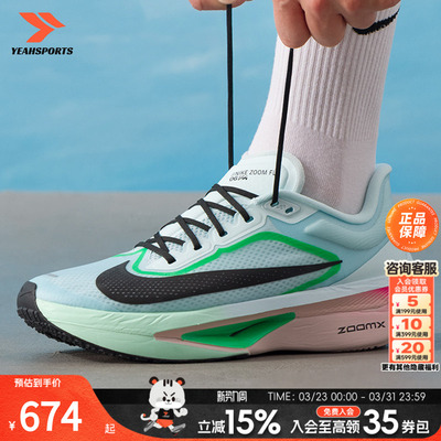耐克ZOOMFLY6男士跑鞋2026春季新款透气缓震运动休闲跑步鞋FN84