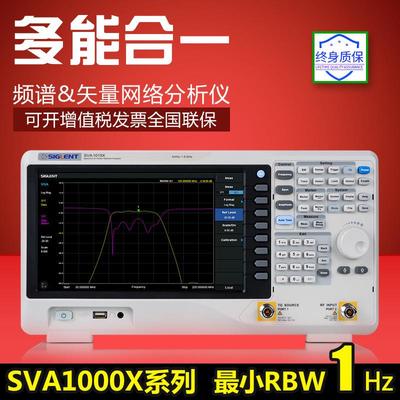 SVA1075X系列频谱矢量网络分析仪相位分析跟踪源精准