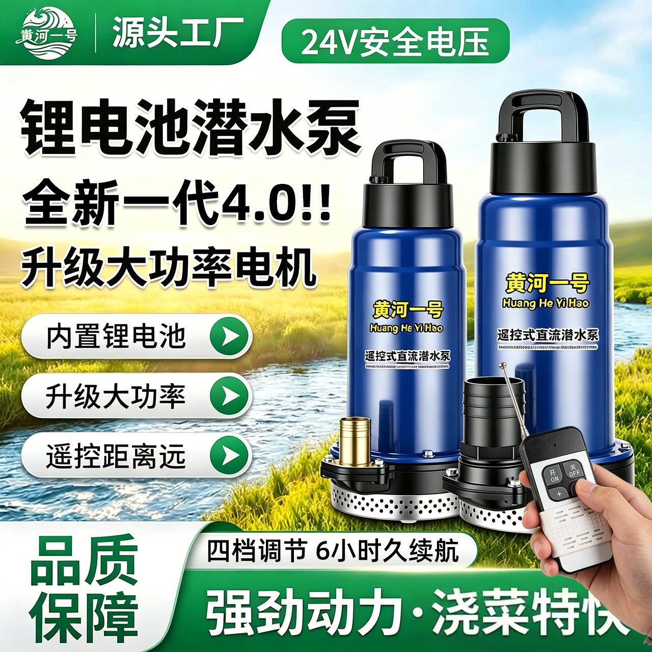 全新第四代4档调节24V大功率高扬程大流量全铜电机锂电潜水泵灌溉