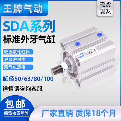 薄型气缸大推力外螺纹000000000-