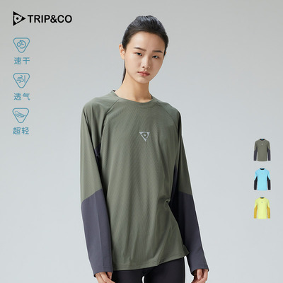 TRIP&CO2025长袖T恤亲肤透气速干插肩袖拼色上衣超轻涤纶层次立体