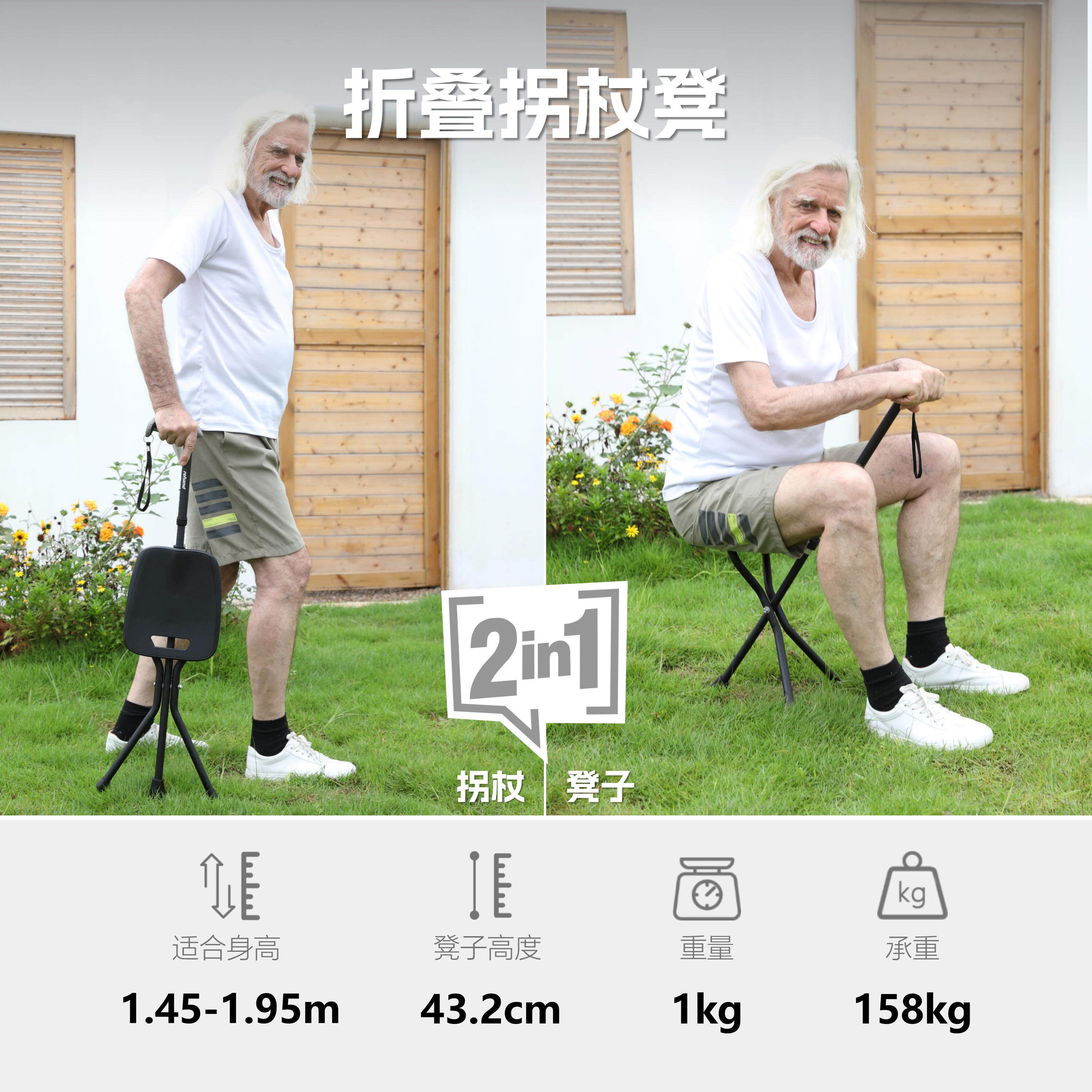 复成可折叠拐杖凳便携式折叠拐杖凳老人防滑手杖凳子两用拐杖凳新