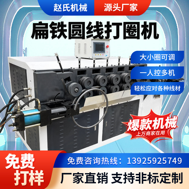 线材打圈机数控打圈 全自动打圈卷圆机五金件加工铁丝线圈成型