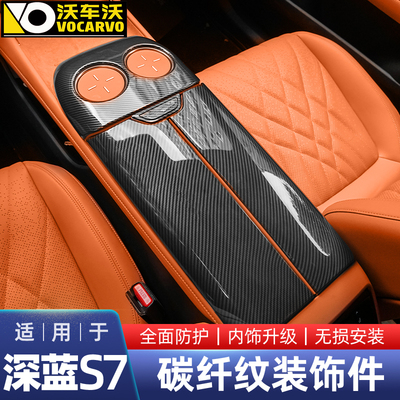 长安深蓝中控仪表改装方向盘升降面板水杯框汽车用品