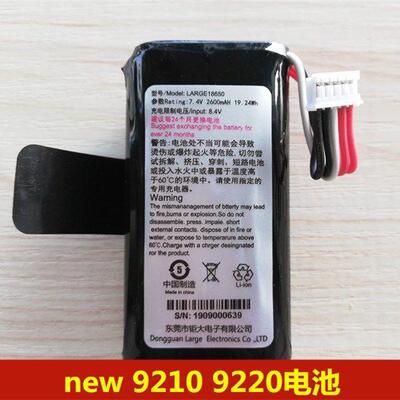 适用于 于/华智融new9210 9220 8210电池 智能收款设备18650D电池