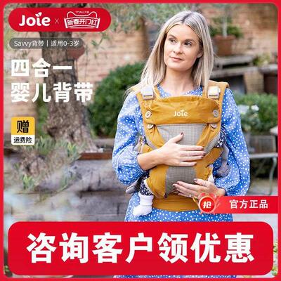 joie巧儿宜宝宝抱婴袋0-3岁婴儿外出前后两用简易式抱娃神器Savvy