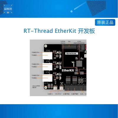 RT-Thread EtherKit 开 发板 RZ/N2L芯片 EtherCAT