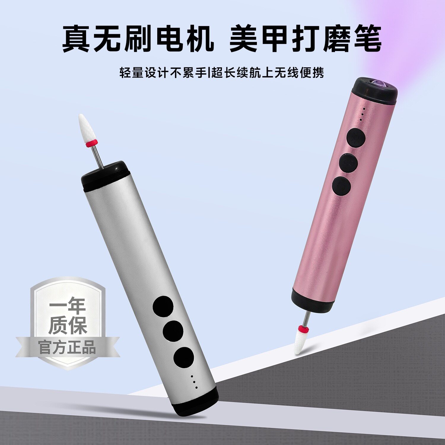 美甲打磨机手持一字灯多功能二合一专业卸甲便捷款美甲光疗打磨机