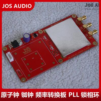 原子钟 铷钟 FE5680 恒温晶振 频率转换板 PLL锁相环 频率可调