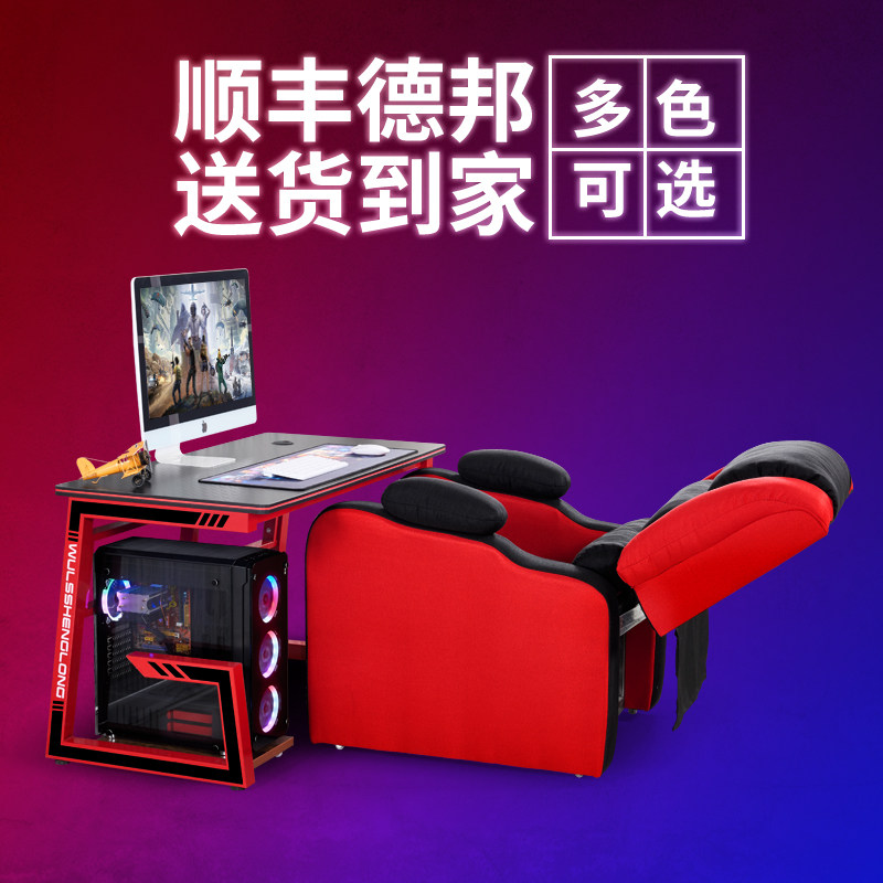电竞桌台式网吧一体电竞桌椅套装组合桌子网咖座舱游戏电脑桌