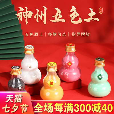 五色土昆仑山五方土家用摆件金木水火土解厕所补缺角厨房火烧天门