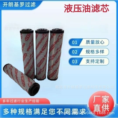 替代HYDAC贺德克高低压滤芯0100RN010BN4HC液压油滤芯
