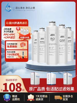 适用沁园大胖净水器滤芯KRL3833/3823/3803/2803/5806/6806/ROPPC