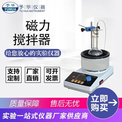 ZNCL-G-130*60190*90240*150310*150mm智能数显磁力搅拌加热锅