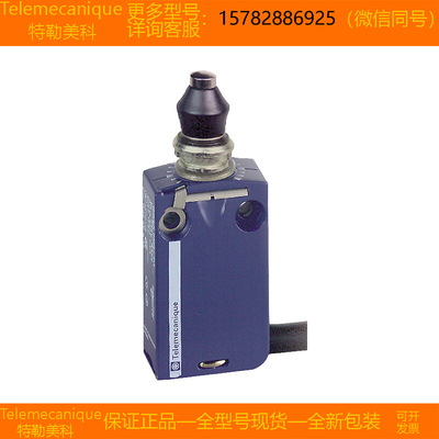 【现货】Telemecanique特勒美科 XCMD2110M12 XCMD2111L1原装正品